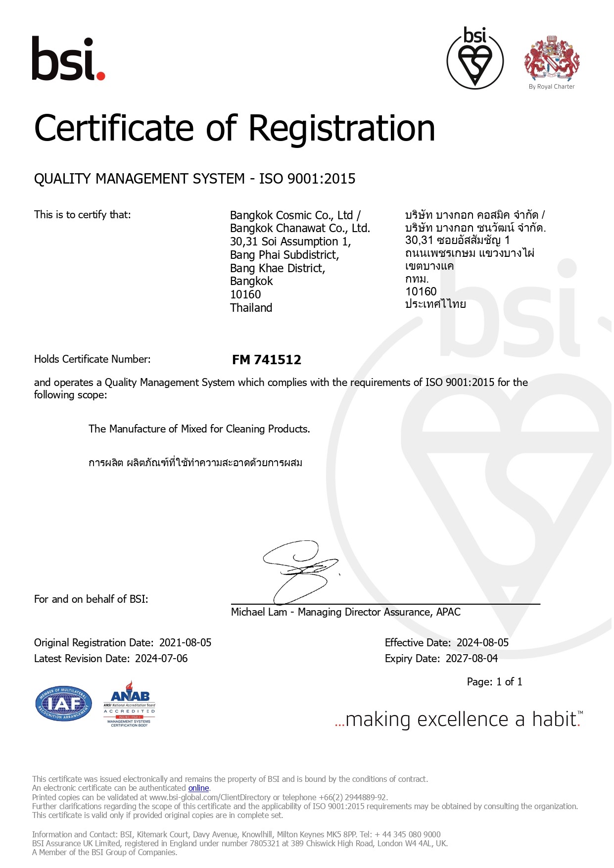 โรงงานผลิตสบู่เหลวล้างมือ น้ำยาล้างจาน เจลแอลกฮอล์ ของใช้ครบวงจร